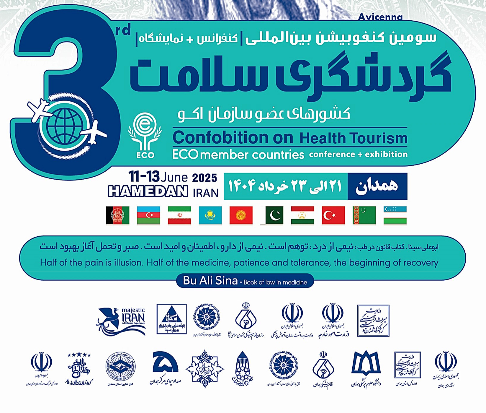 سومین کنفوبیشن بین المللی گردشگری سلامت کشورهای عضو سازمان اکو ...